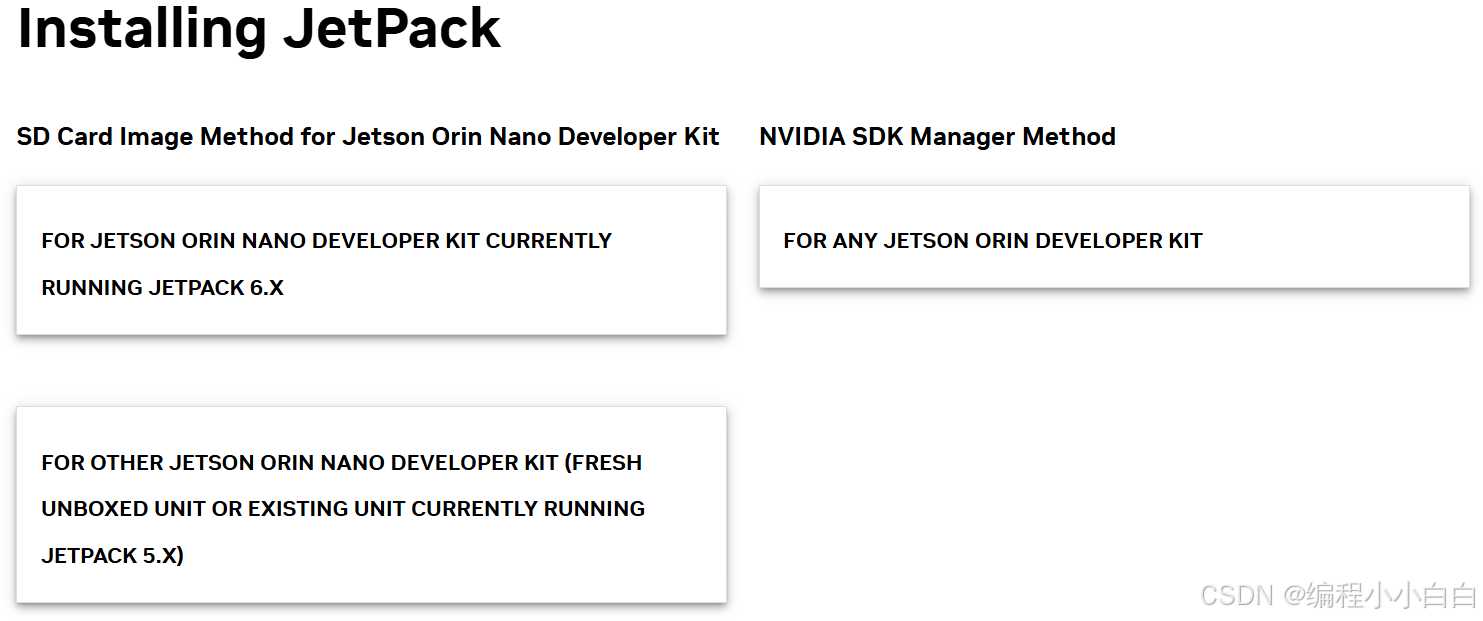 jetson Orin NX升级系统安装jetpack 6.2_jetpack6.2-CSDN博客