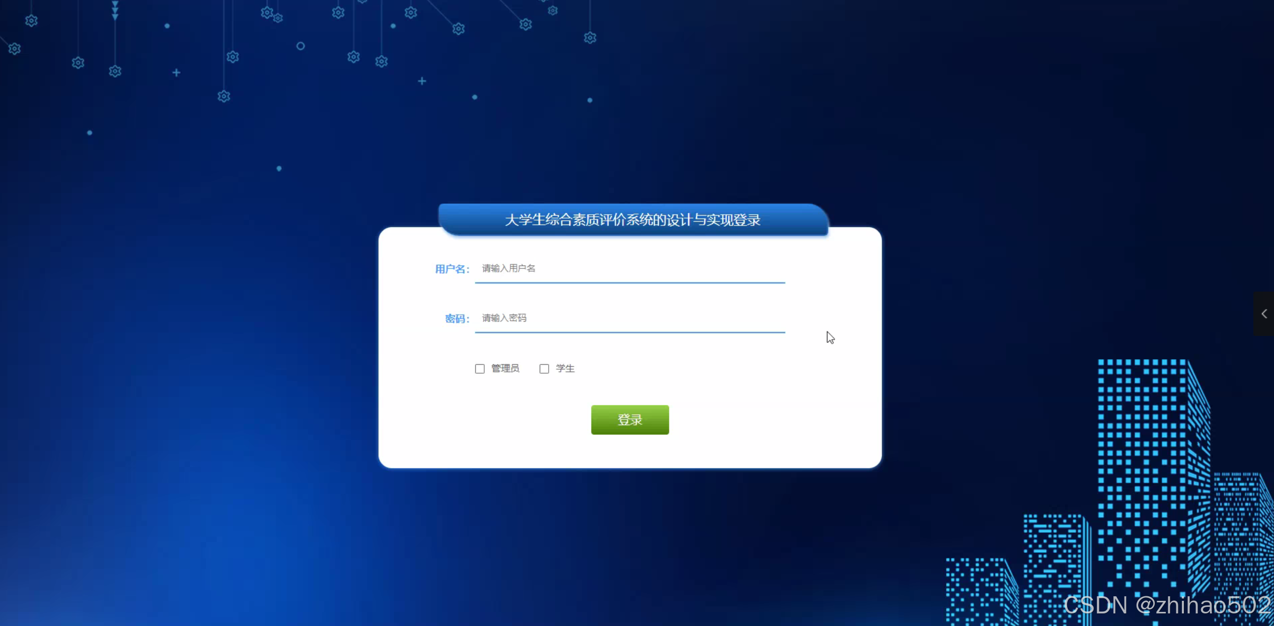 Pythonflask框架的大学生综合素质评价系统的设计与实现开题程序论文 计算机毕业设计 Csdn博客