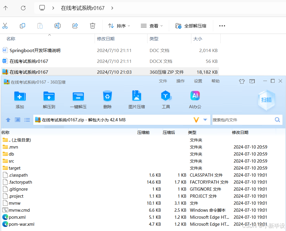 Java计算机毕业设计在线考试系统（开题程序论文）java在线考试系统毕业论文 Csdn博客 