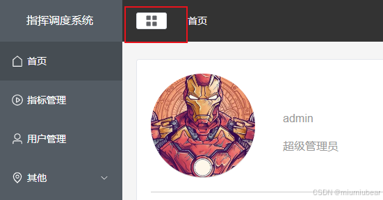 手把手搭建vue前后端管理系统 使用pinia来实现左侧导航和右侧按钮之间的联动（七）pinia在vue3js中使用实现点击一级导航左侧树同步修改 Csdn博客