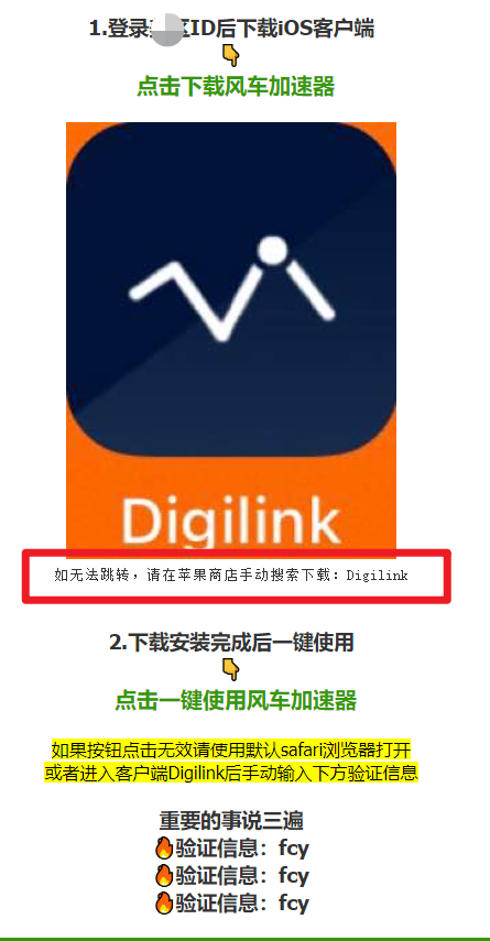 digilink的使用 苹果手机_digilink ios教程-CSDN博客
