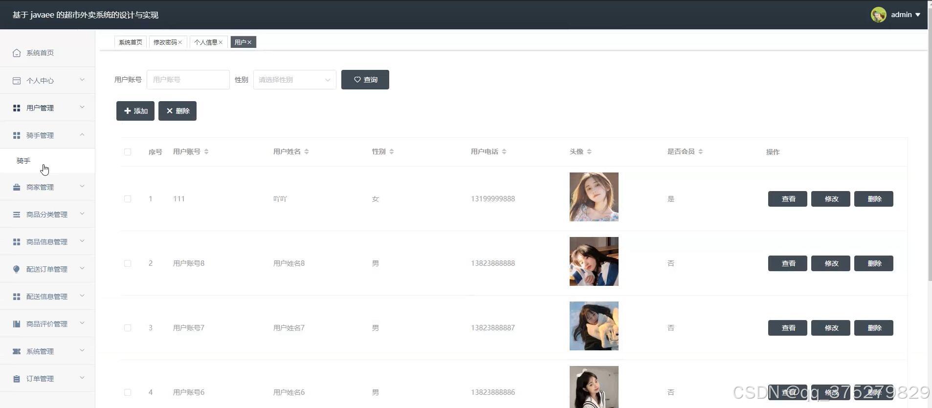 基于springboot的超市外卖系统的设计与实现 Springboot —计算机毕业设计源码lw文档 Csdn博客
