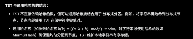 三叉搜索树 (Ternary Search Tree, TST)，并结合之前的上下文（循环队列、单链表、双链表、数组列表、栈、优先队列、循环 ...