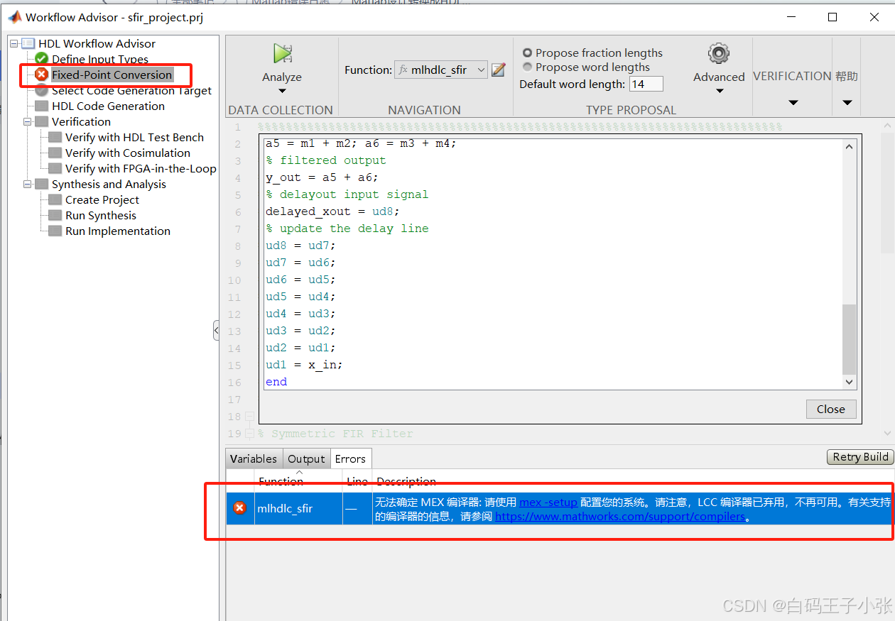 Matlab设计转换成HDL代码报错：无法确定 MEX 编译器: 请使用 ＜a href=“matlab: mex -setup“＞mex -setup＜/a＞ 配置您的系统。_无法确定mex ...