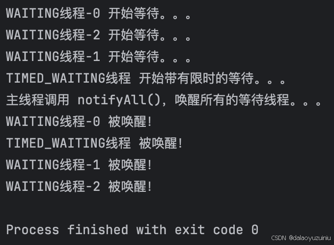 利用 wait 方法和 notify 方法协调多个线程间的执行先后顺序_多个线程都wait,当notify的时候,先执行哪一个呢-CSDN博客