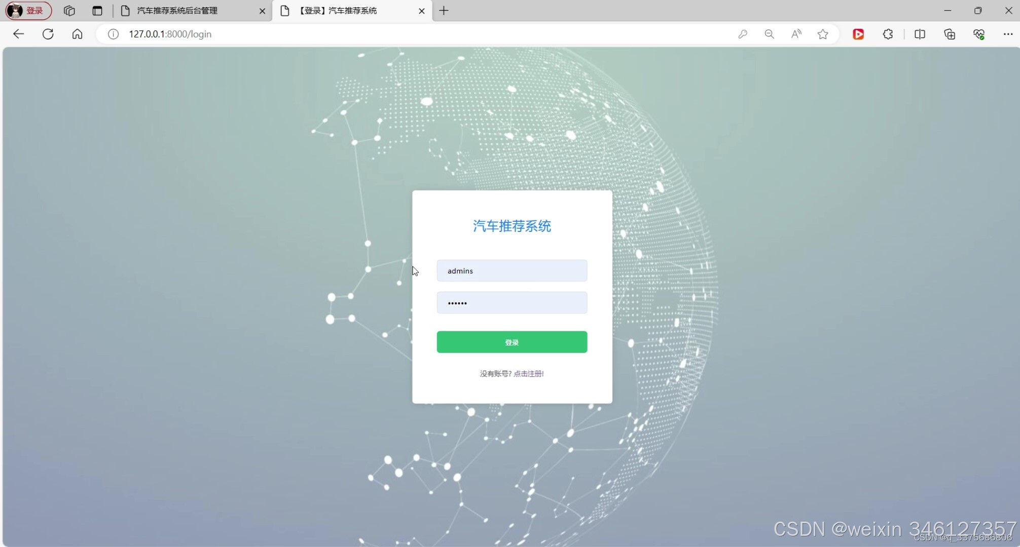 基于python汽车推荐系统 双协同过滤推荐算法 Django框架（大数据毕业设计）基于python家用车推荐系统 Csdn博客
