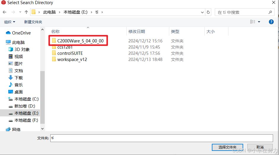 Ccs可视化(sysconfig)编程dsp学习,自动生成代码!(持续更新)ccs Sysconfig Csdn博客
