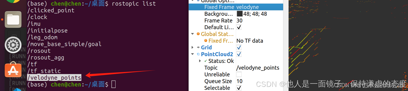 如何在ubuntu中利用ros自带的rviz工具实时可视化雷达点云的数据_ros2 rviz实时雷达数据显示-CSDN博客