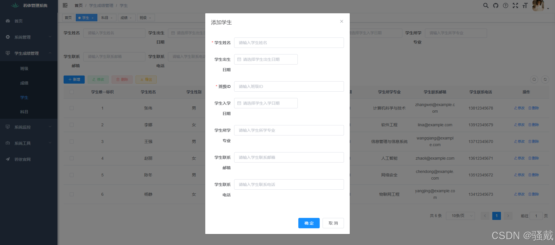 乡村基层信息采集系统【SpringBoot+Vue】（Java课设）_java springboot vue 信息采集-CSDN博客