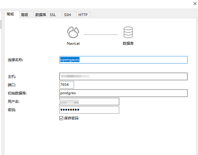 Navicat连接openGauss报错-CSDN博客