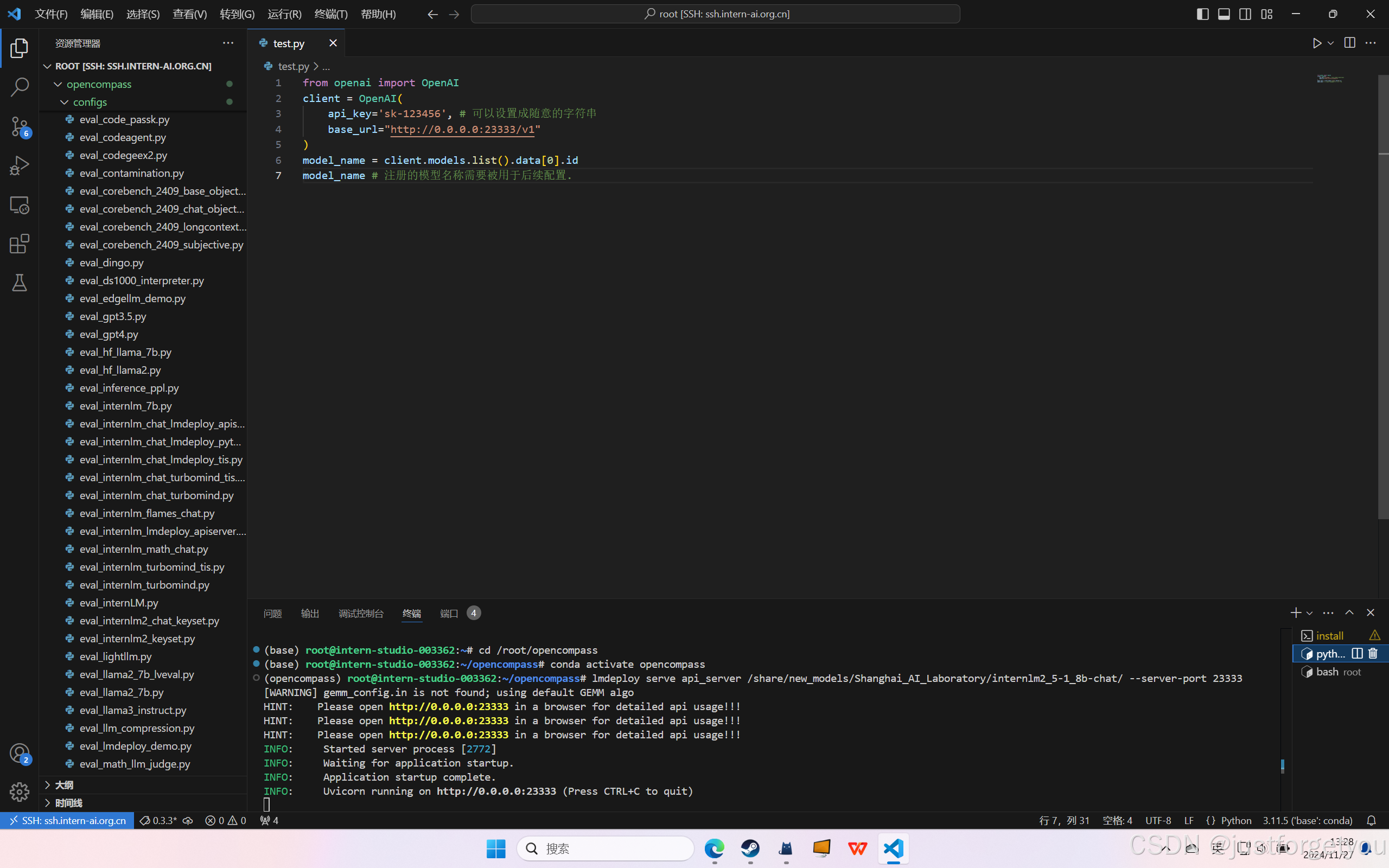 OpenCompass 评测_opencompass怎么评测本地api模型-CSDN博客
