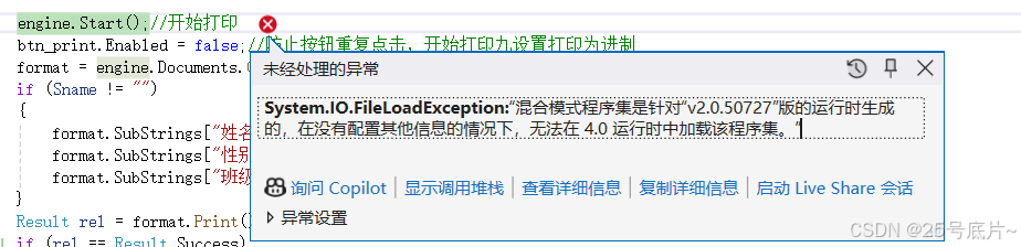 C#:报错-System.IO.FileLoadException:“混合模式程序集是针对“v2.0.50727”版的运行时生成的，在没有配置其他信息的情况下，无法在 4.0 运行时中加载该 ...