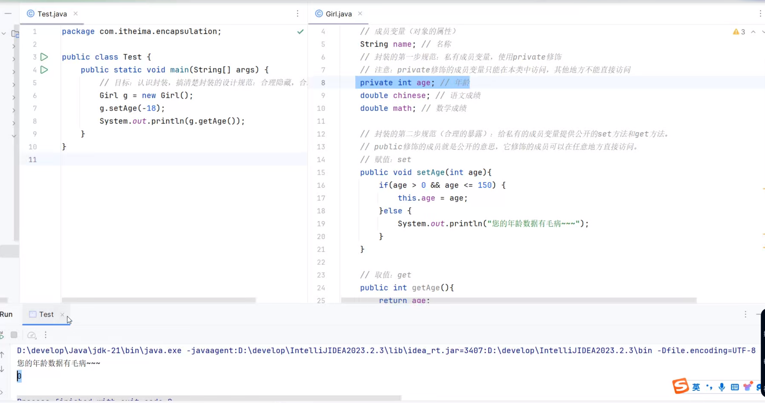 Java面向对象-封装-CSDN博客