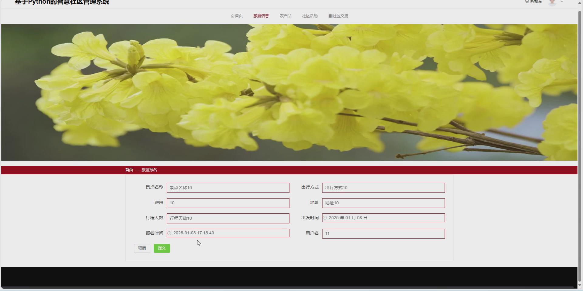 vue3+django基于Python的智慧社区管理系统的设计与实现-CSDN博客