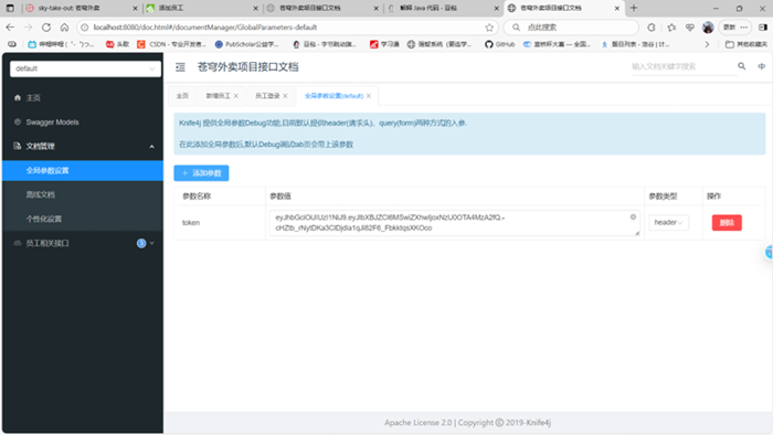 苍穹外卖项目实战（day2完整版）-记录实战教程及问题的解决方法以及完整代码_values" + "(#{name},#{username ...