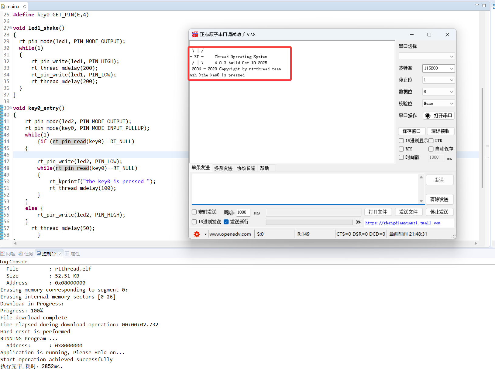 RT-Thread--基于STM32的PIN设备使用(一)_rtthread pin使用-CSDN博客