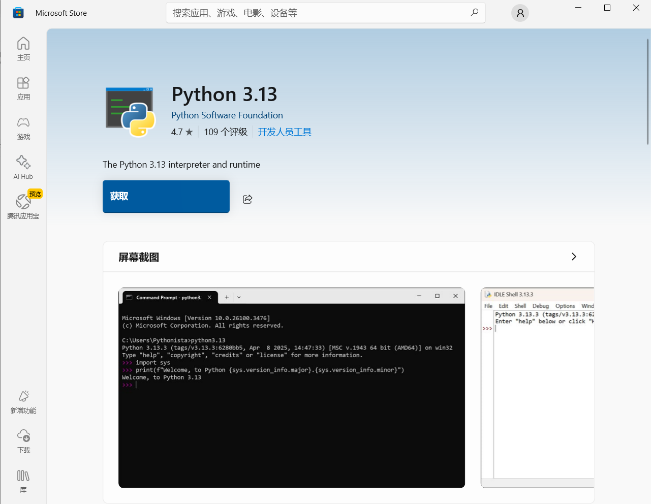安装anaconda后运行python -V不显示版本号的问题以及解决方法_python -v 不显示-CSDN博客