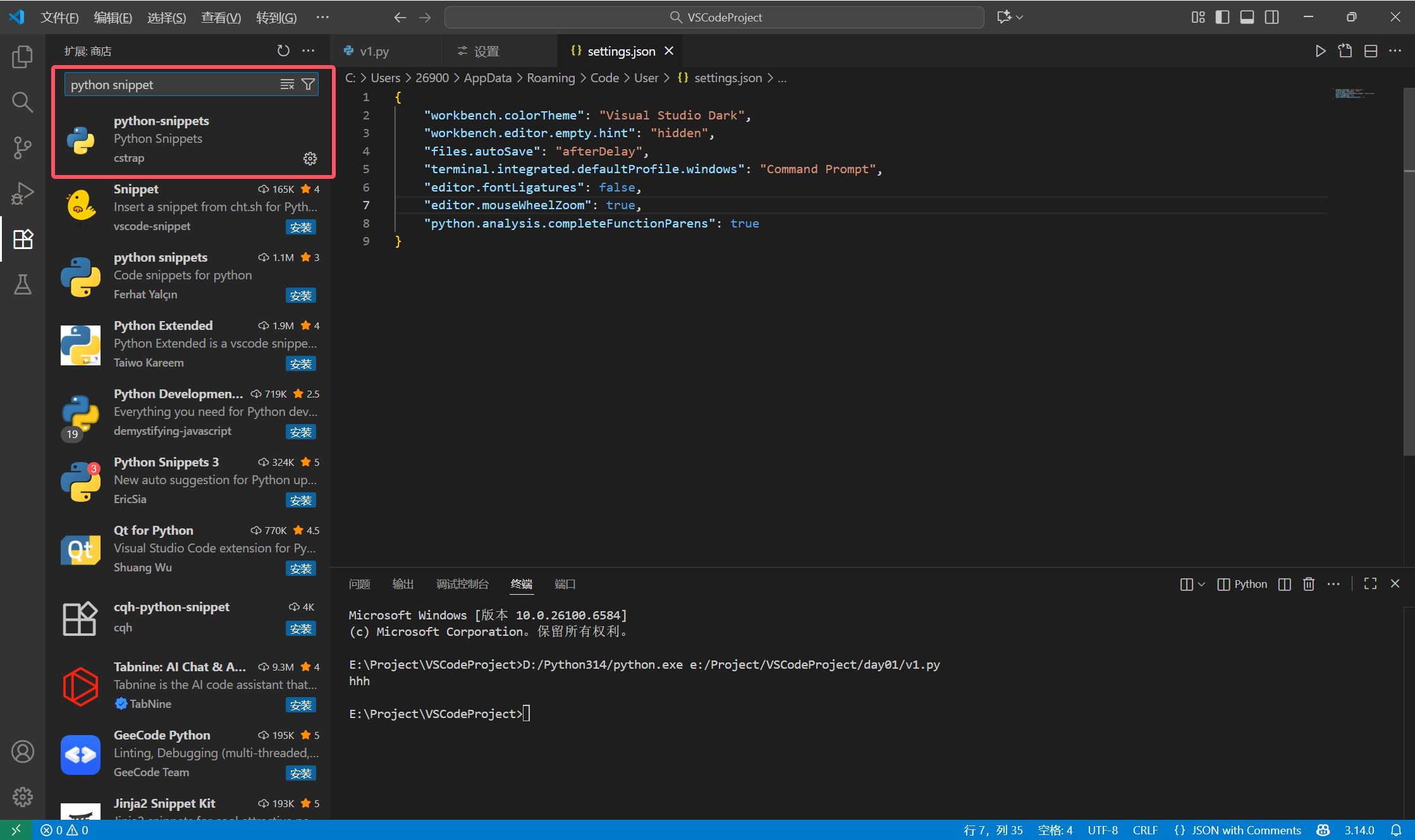 2025最新Python+VsCode高效配置指南_vscode适配python3.14-CSDN博客
