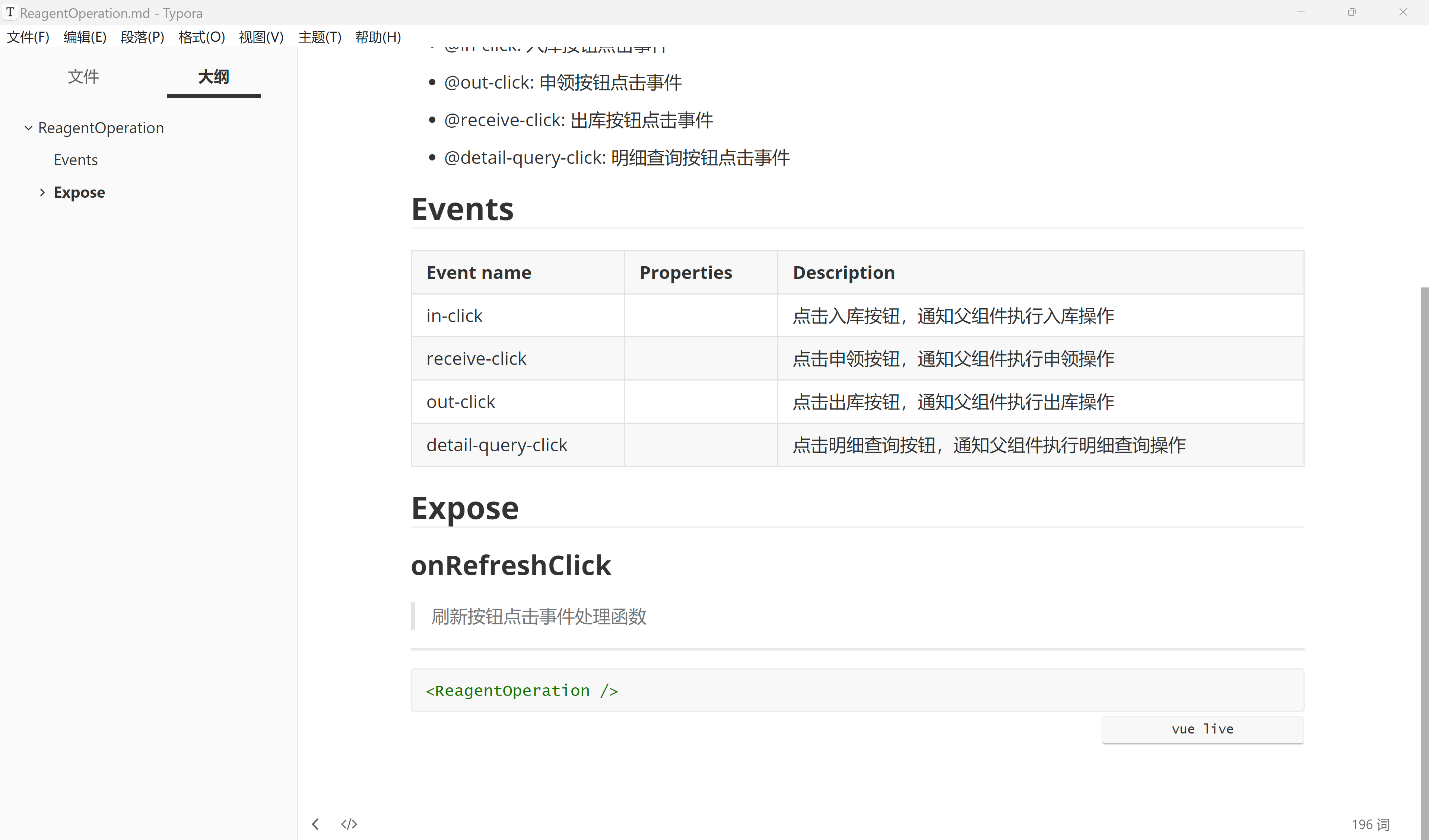 Vue3+TypeScript项目中使用VueDocGen生成文档（新手指南）_vue-docgen-api-CSDN博客