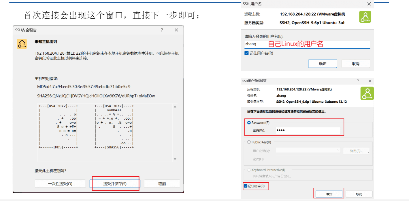 使用Xshell ssh连接虚拟机-CSDN博客