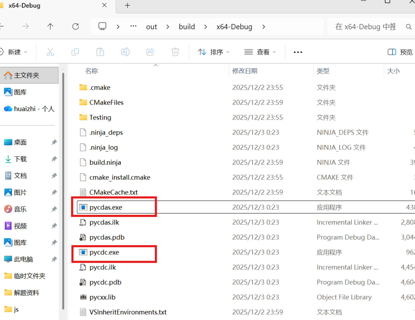 pycdc反编译工具安装（纯新手教程）-CSDN博客