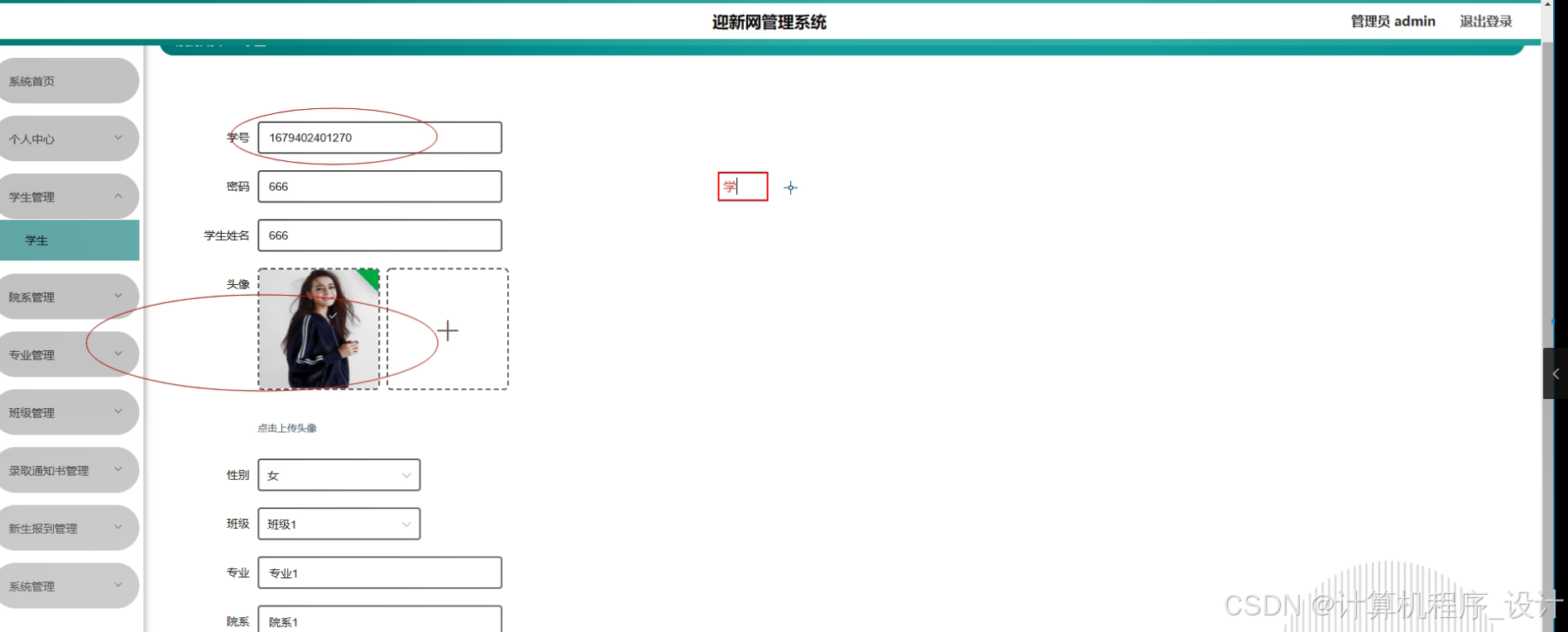 【开题报告】基于springbootvue迎新网管理系统(程序源码论文 计算机毕业设计学生迎新管理系统开题报告 Csdn博客