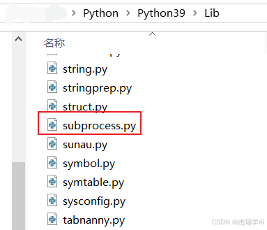 成功解决 python3创建虚拟环境时，报错“Error: [WinError 2] 系统找不到指定的文件。”_subprocess.py 报错 winerror 2-CSDN博客