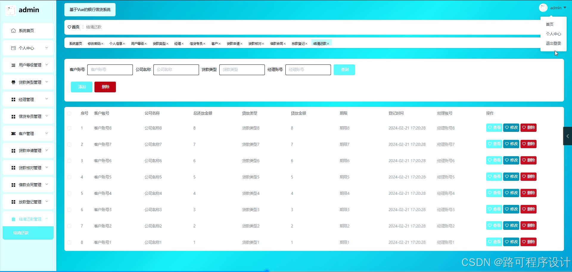 Springboot毕设基于vue的银行信贷系统论文程序部署springboot 信贷项目 Csdn博客
