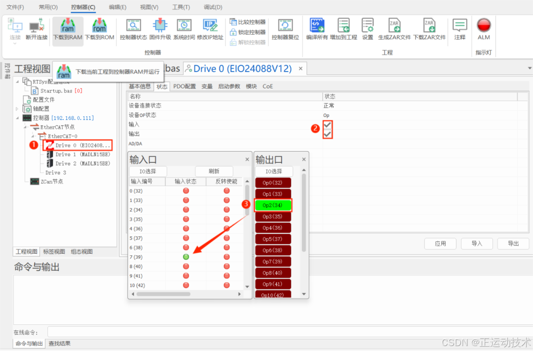 8轴/4轴的EtherCAT轴模块EIO24088-V2及EIO16084的使用（一）：RTSys总线配置与使用-CSDN博客
