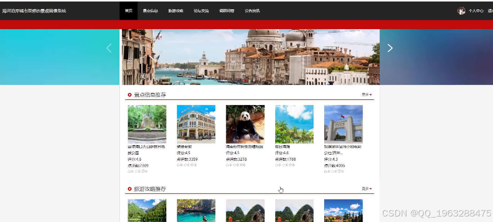 Pythonvue基于djangoflask的海河沿岸城市双修的景观画像数据与分析系统javanodejsphp 计算机毕业设计 Csdn博客