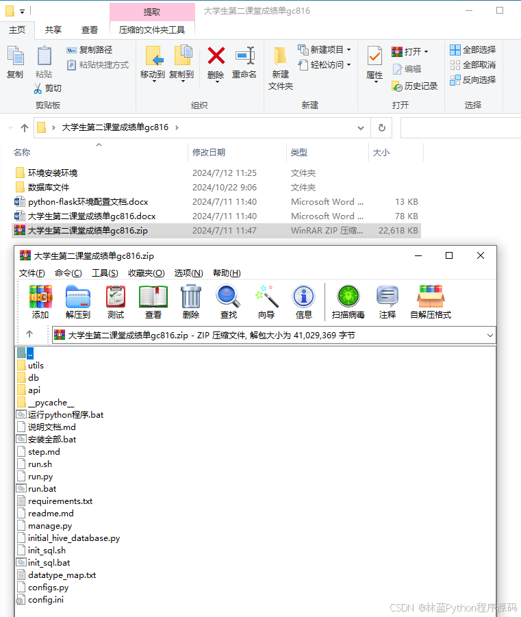 开题flask框架大学生第二课堂成绩单(程序论文python) Csdn博客