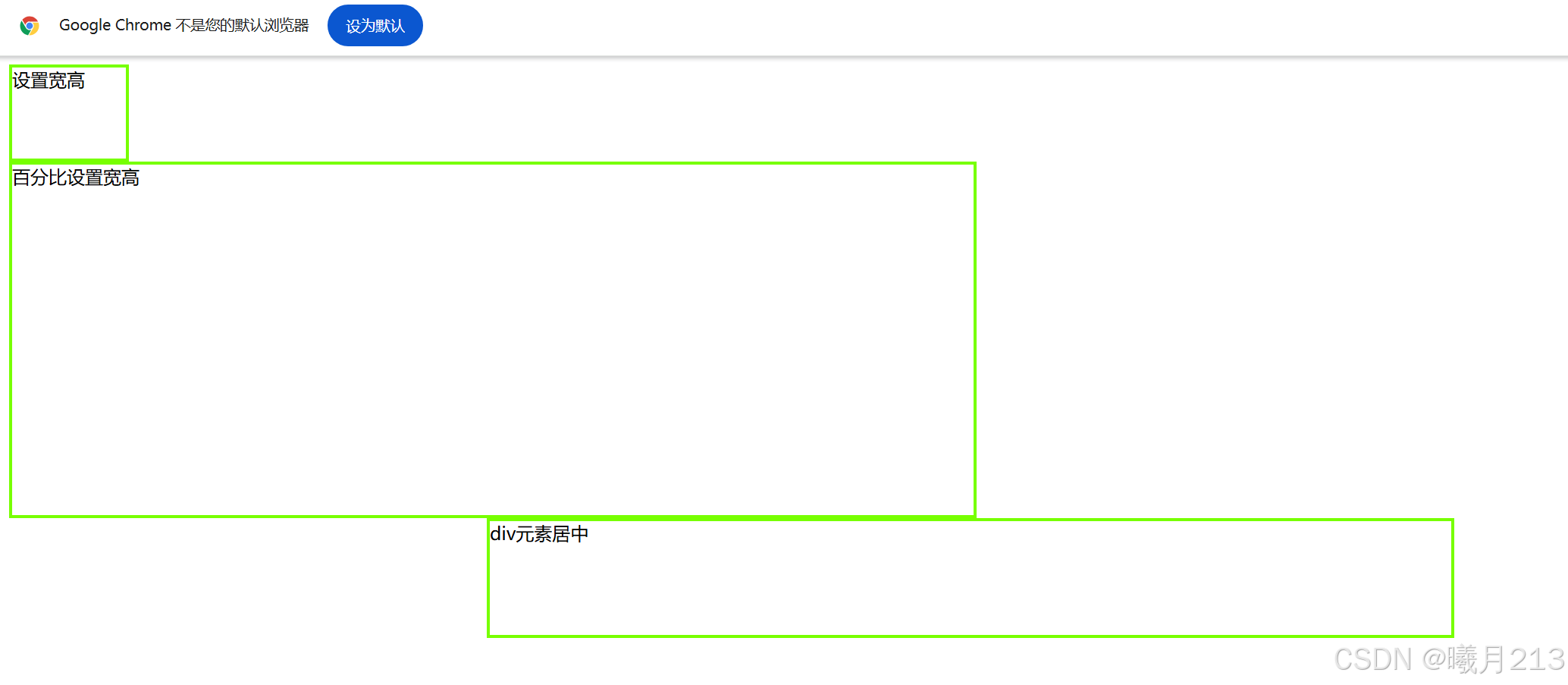 第九章 DIV+CSS布局-CSDN博客