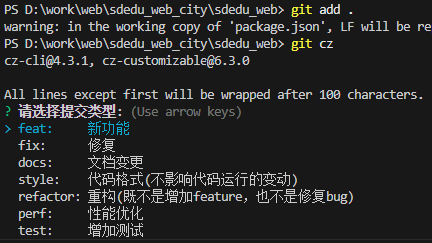 commitizen git 提交规范安装与部署-CSDN博客
