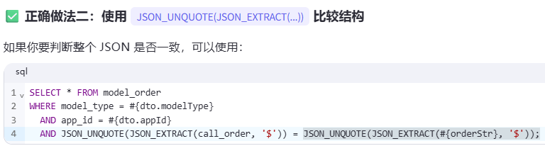 MySQL 5.7 JSON函数学习_mysql 5.7 jsonarray-CSDN博客