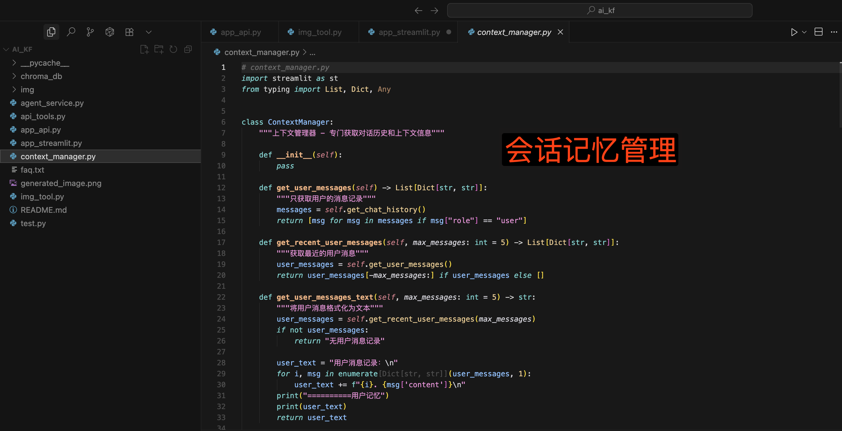 LangChain+RAG懂业务的AI客服系统-CSDN博客