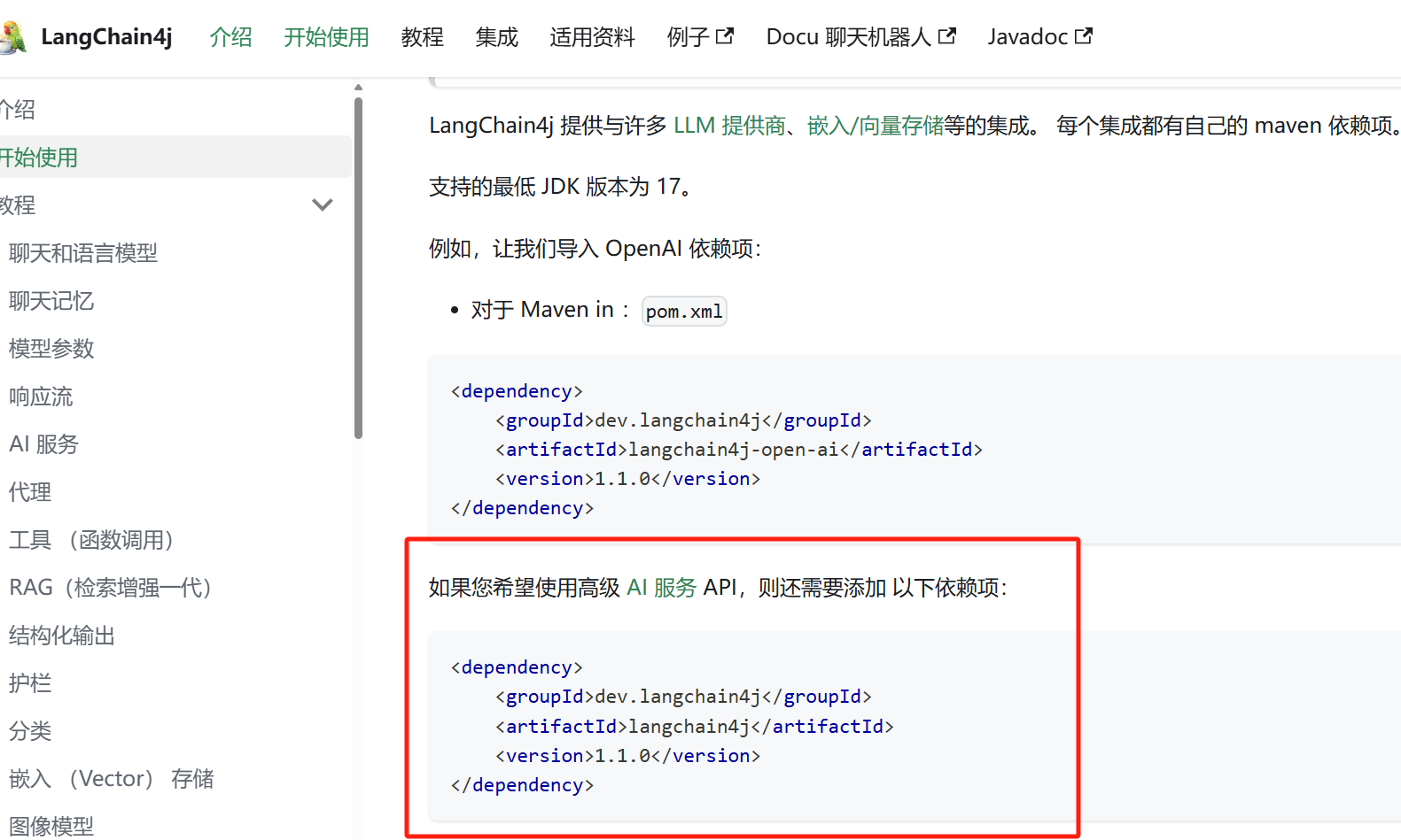 langchain4j 的QwenChatModel不存在chat方法/AiService无法传入QwenChatModel参数_langchain4j调用model方法不存在-CSDN博客