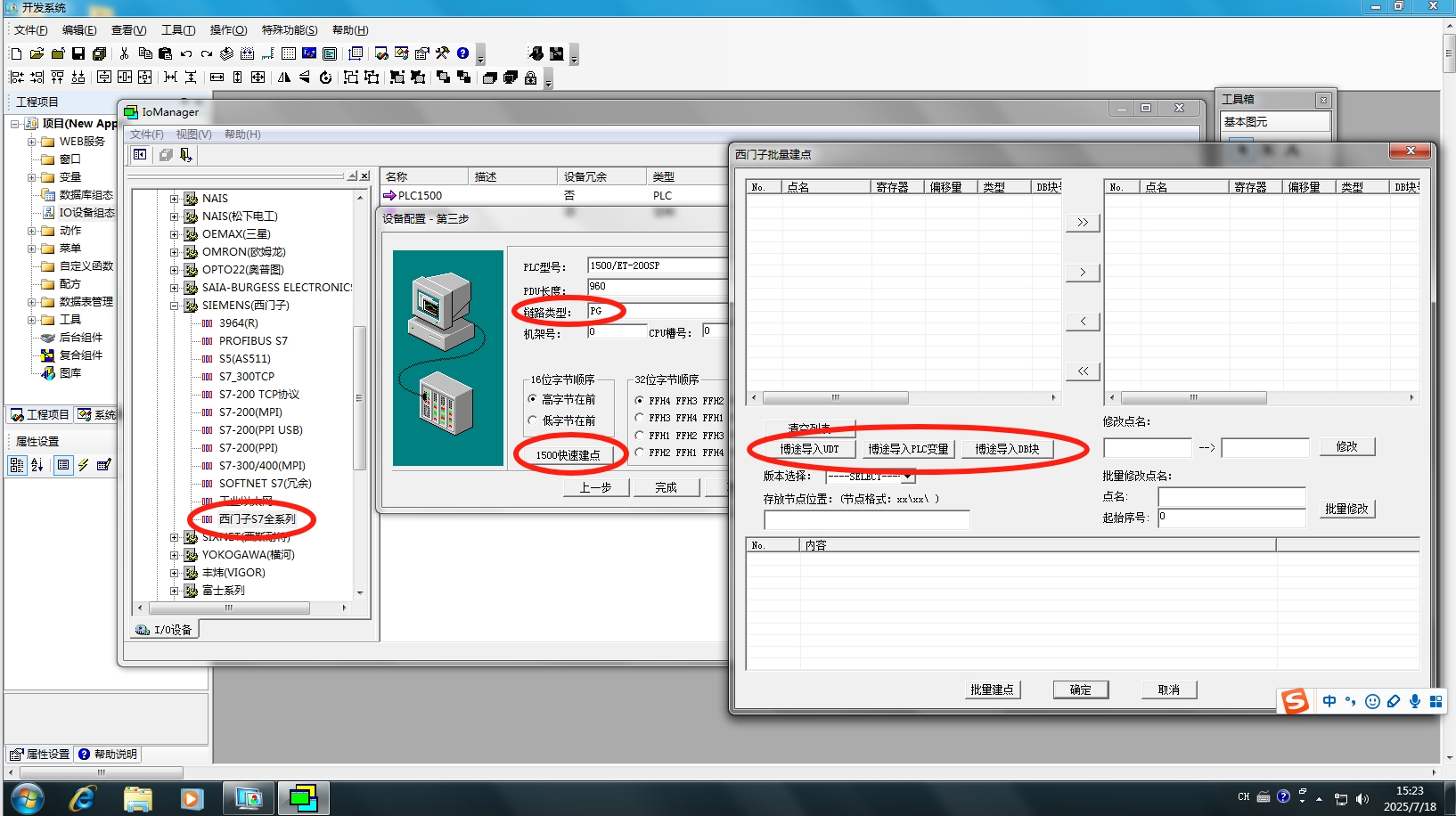 力控 ForceControl-西门子S7全系列PLC驱动_力控forcecontrolv7.2-CSDN博客