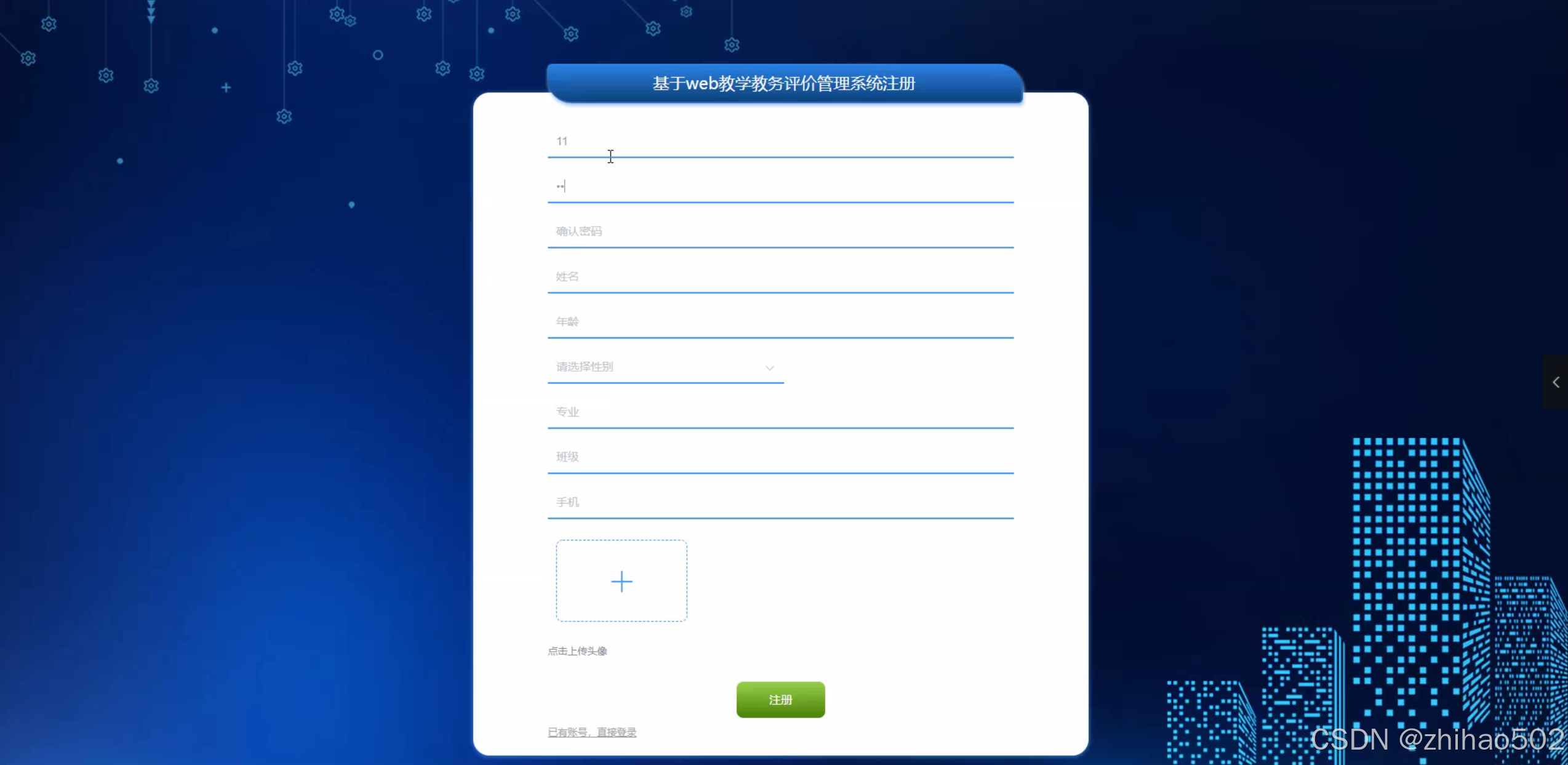 Pythonflask框架的基于web教学教务评价管理系统开题程序论文 计算机毕业设计python Flask框架开发教学效果评价