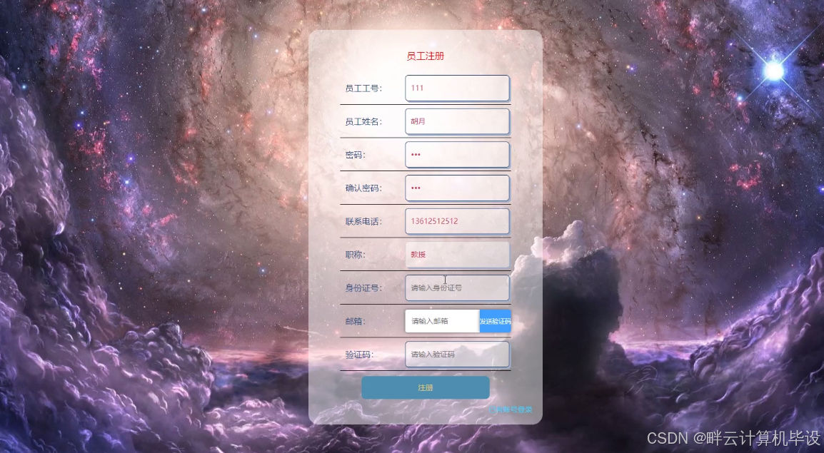 基于nodejsvue员工管理系统的设计与实现 开题源码程序论文 计算机毕业设计 Csdn博客
