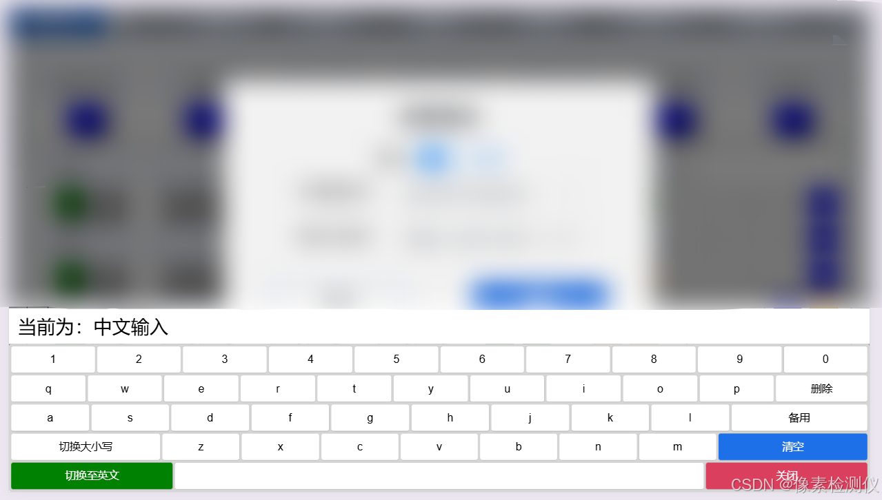 vue3使用simple-keyboard实现虚拟键盘，支持中文输入_simplekeyboard 中文输入-CSDN博客