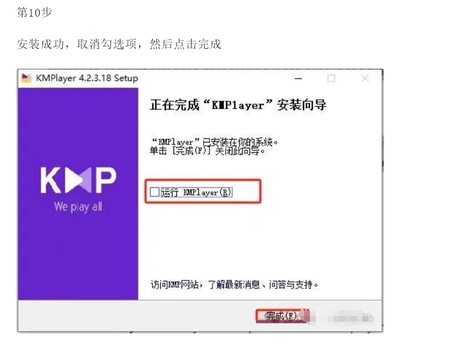 【下载安装】KMPlayer 全能媒体播放器，KMPlayer4.2.3：解锁多格式播放器_kmplayer 4.2.3-CSDN博客