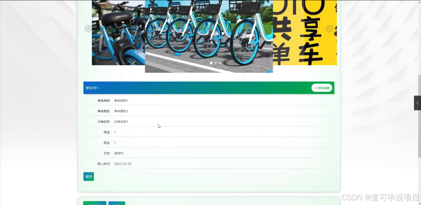 Java计算机毕业设计高校共享单车管理系统（开题报告源码论文）java自行车销售管理系统开题报告 Csdn博客
