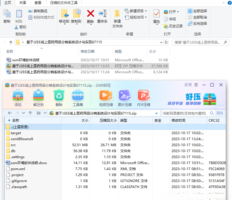 java/php/node.js/python基于J2EE线上医药用品分销系统设计与实现【2024年毕设】-CSDN博客