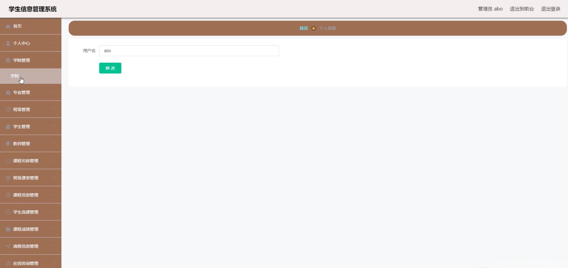 Java计算机毕业设计学生信息管理系统2021计算机（附源码、数据库） Csdn博客