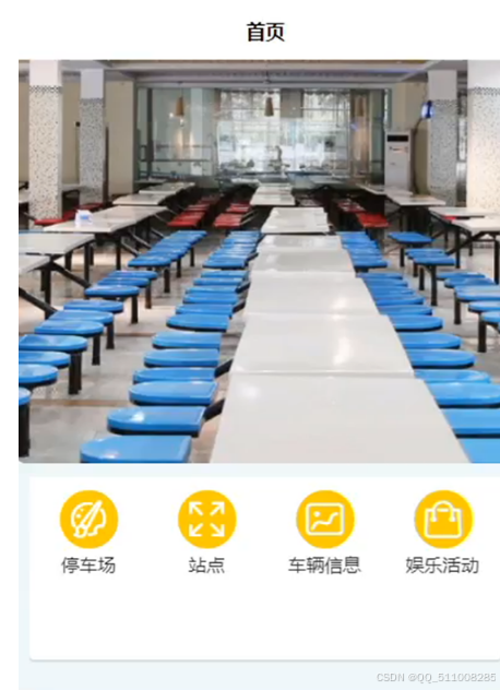 Vue+javaweb+Python的高校校园出行服务中心系统+数据可视化大屏Django+flask+springboot_python学生出行系统设计-CSDN博客