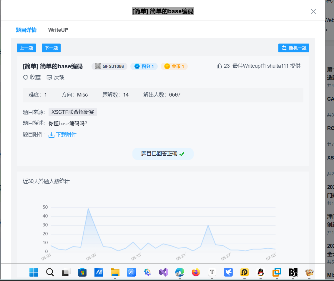 XCTF攻防世界misc难度一所有整合wp_攻防世界catnim-CSDN博客
