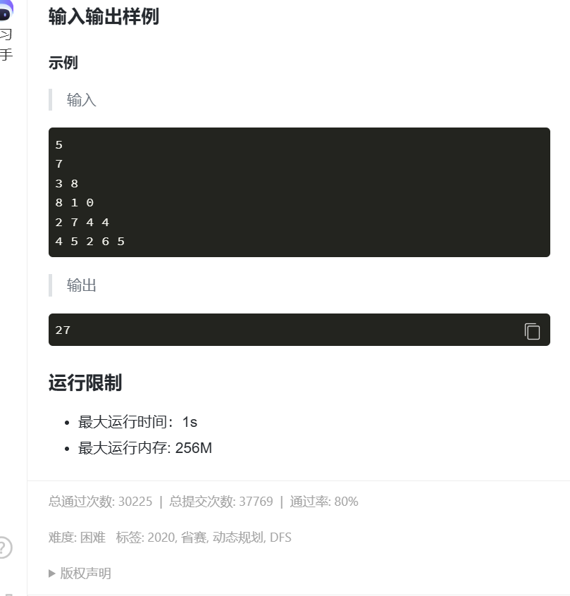 2020年第十一届蓝桥杯javaB组 （数字三角形） -CSDN博客