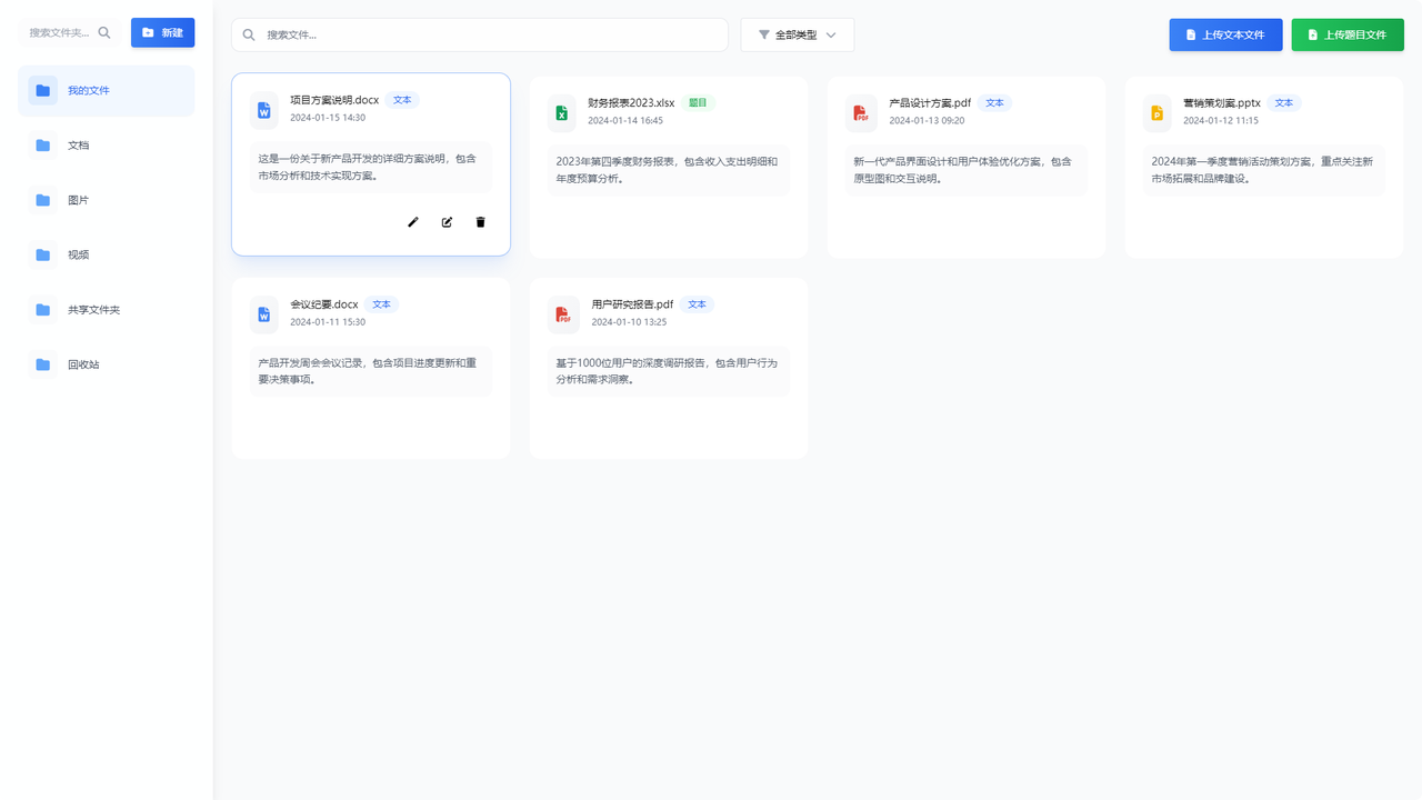 基于 Java 与 JBoltAI 的 AI 生题方案：让题库管理与题目生成更高效-CSDN博客