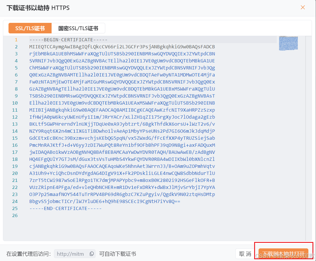 Yakit安装使用教程（Windows环境）-CSDN博客
