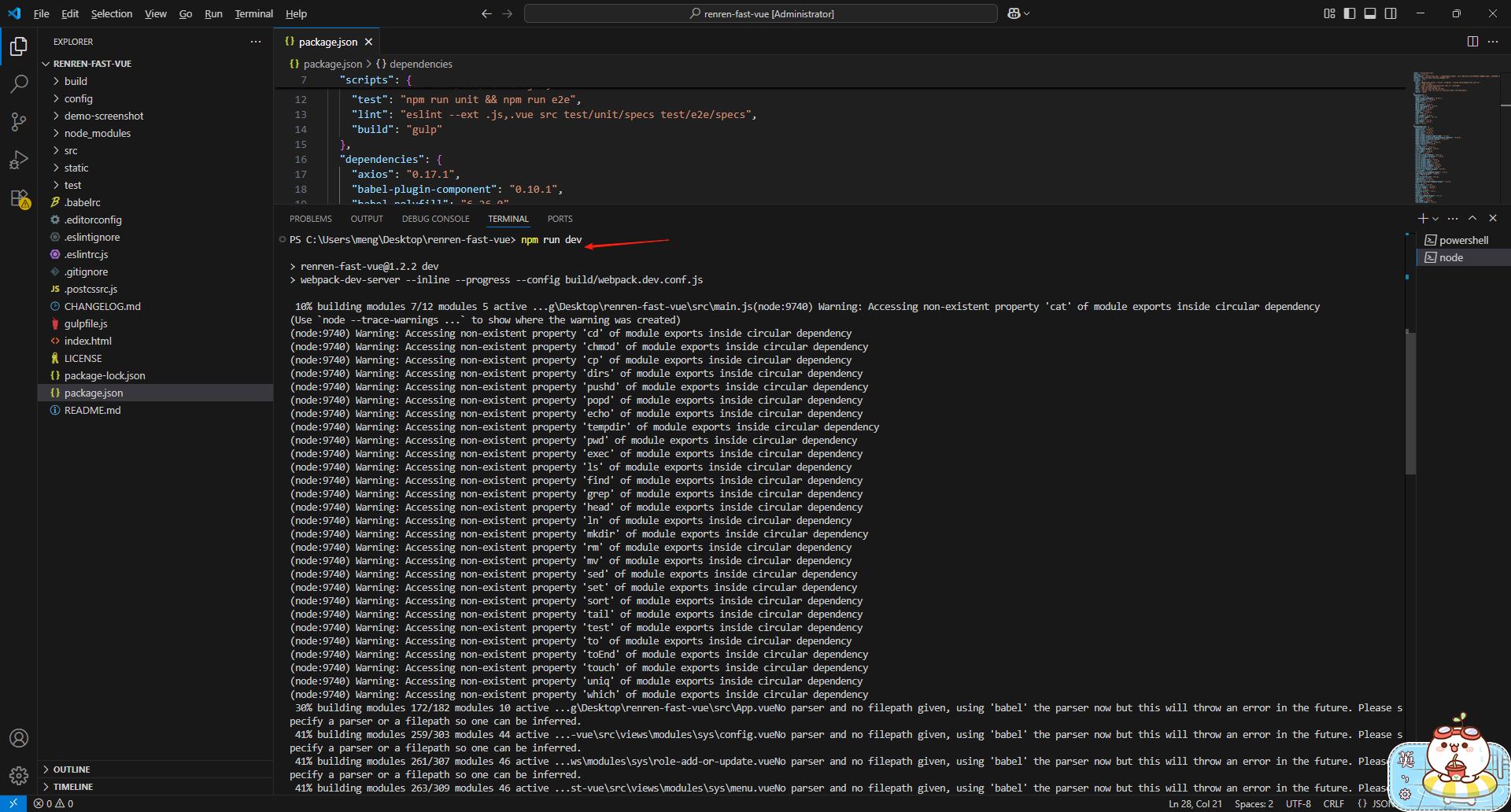 人人开源renren-fast-vue 2025部署全纪录-CSDN博客